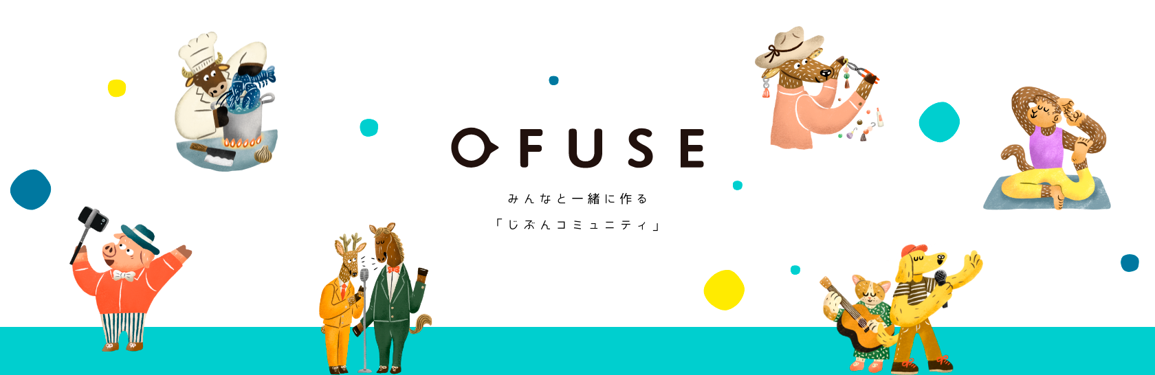 OFUSE設定 | POTOFU